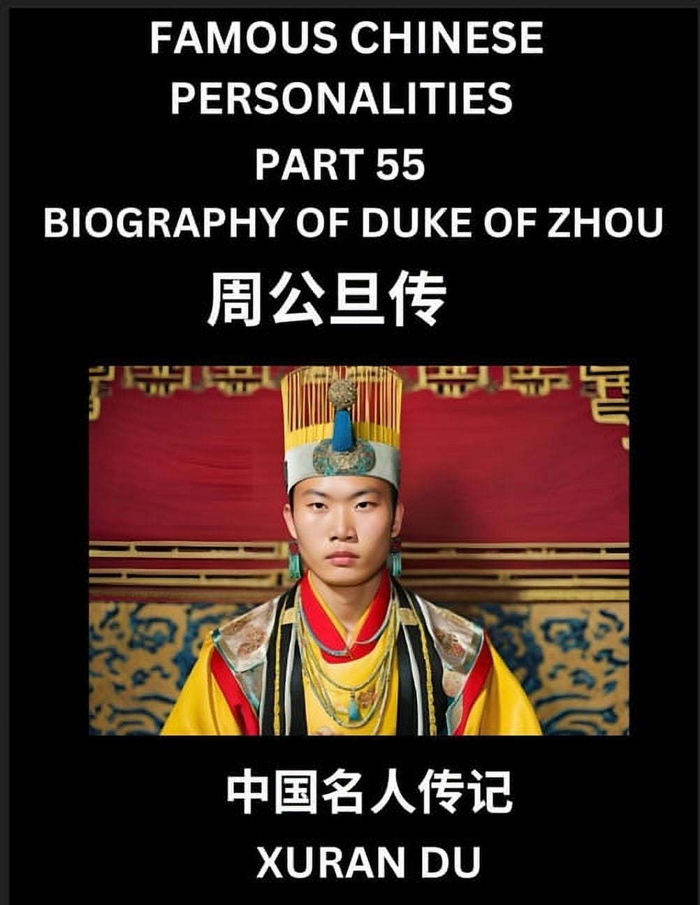 Famous Chinese Personalities (Part 55) - Biography of Bian Que, Learn ...
