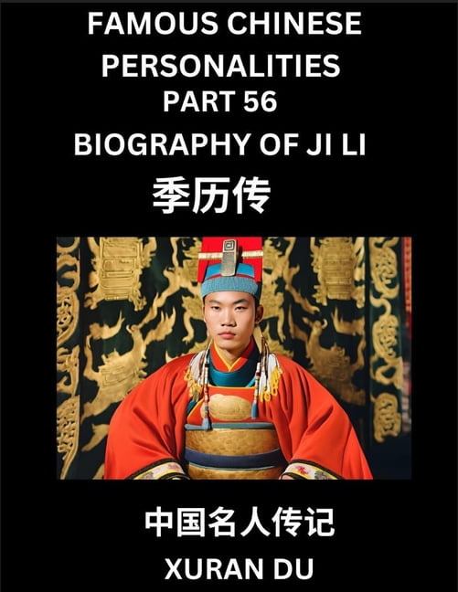 Famous Chinese Personalities (Part 56) - Biography of Bian Que, Learn ...