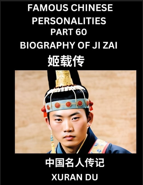 Famous Chinese Personalities (Part 60) - Biography of Bian Que, Learn ...