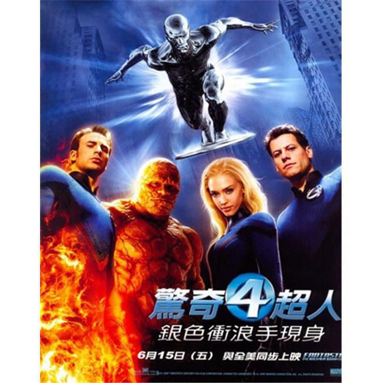 Fantastic Four Rise of the Silver Surfer Movie Poster - 11 x 17 in ...
