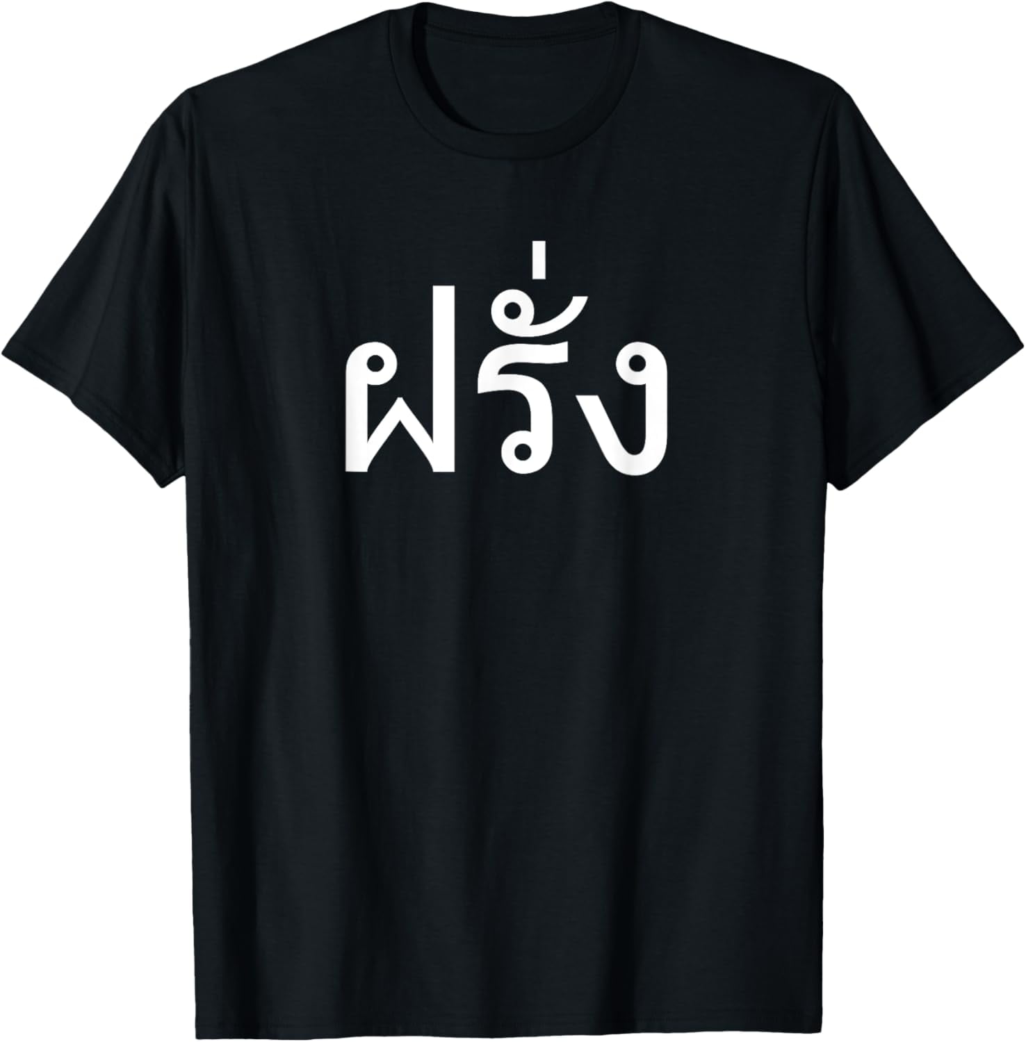 Farang Falang Thai Foreigners in Thailand T-ShirtBrand clothing, men ...