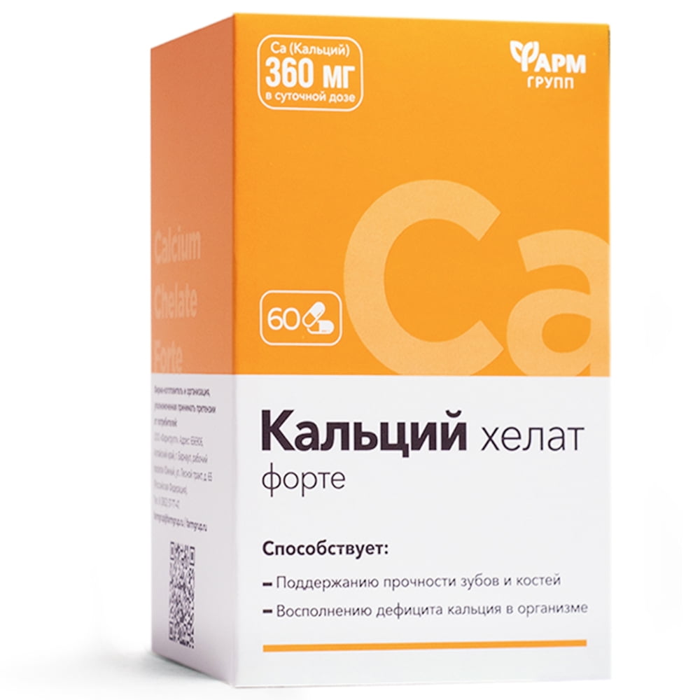 FarmGroup Caps Calcium Chelate Forte 60pcs by 500mg 30g/0.066lb ...