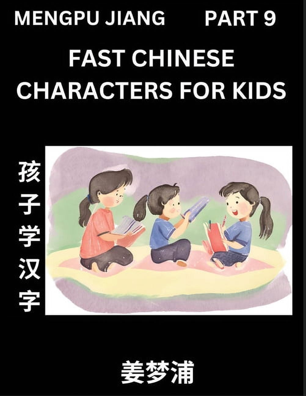 Fast Chinese Characters for Kids (Part 9) - Easy Mandarin Chinese ...