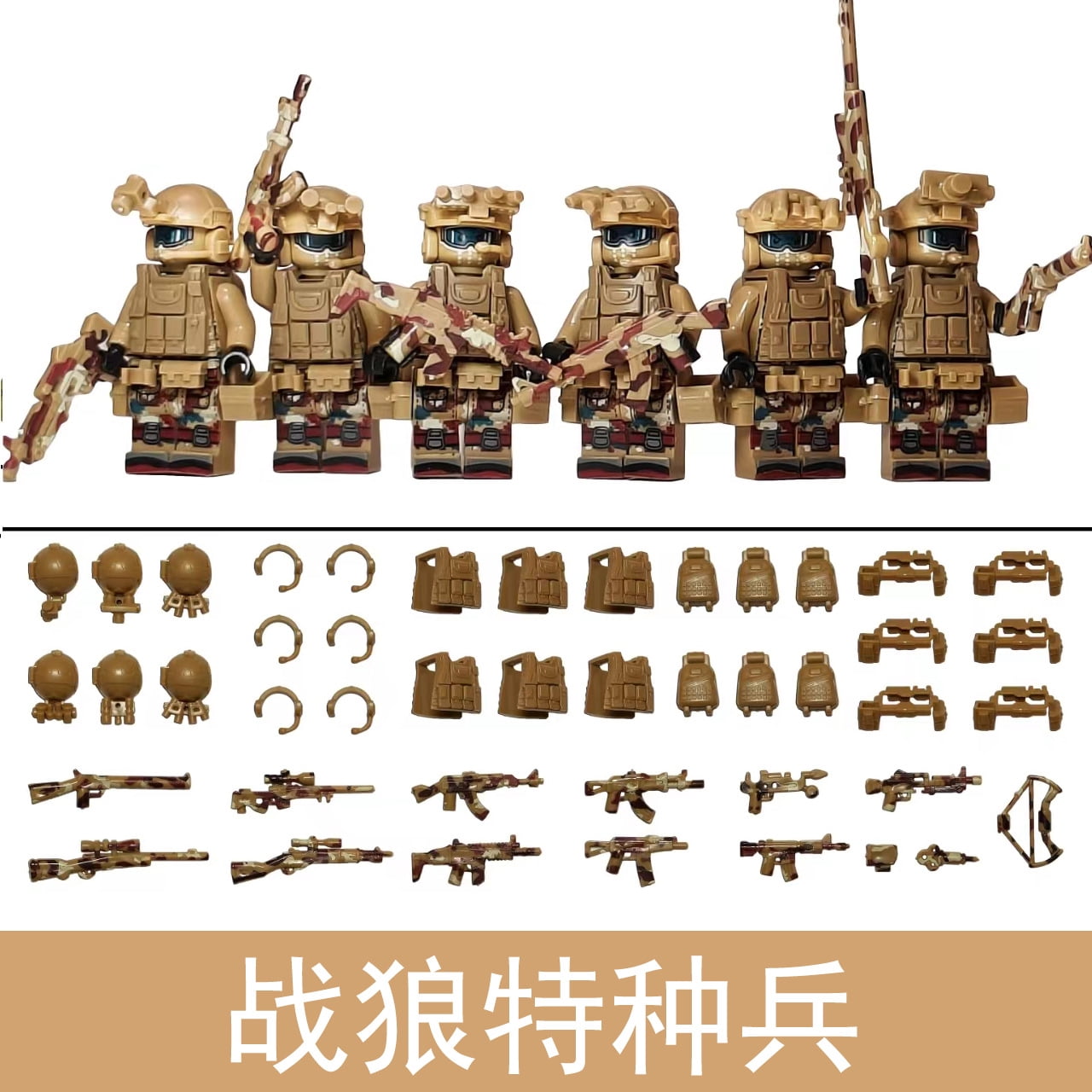 Fddxhl Special Police Weapon Toy Set, Military Soldiers Minifigure ...
