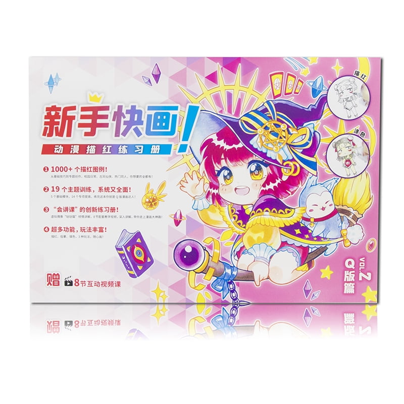 FeiKong Beginner Anime Manga Materials Book Sketch Character Figure ...
