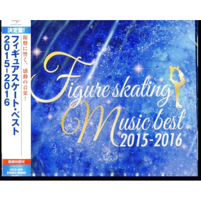 Figure Skating Music Best 2015-2016 / Various (CD) - Walmart.com