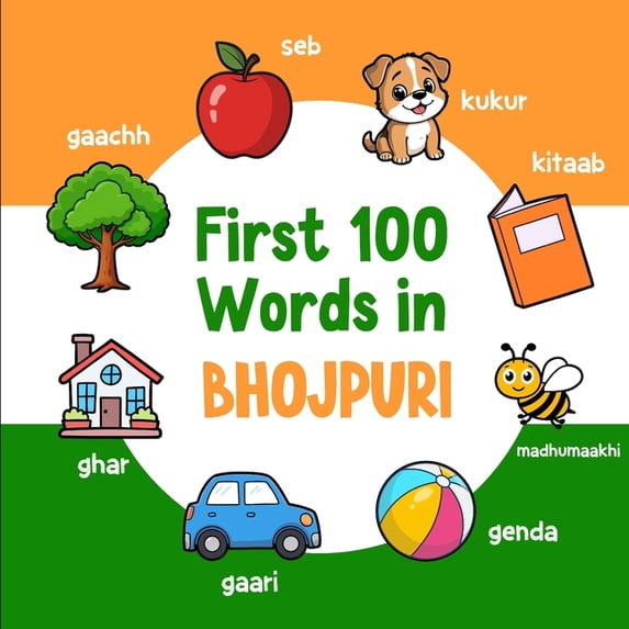 First 100 Words in Bhojpuri: Bilingual English Bhojpuri Picture Book ...