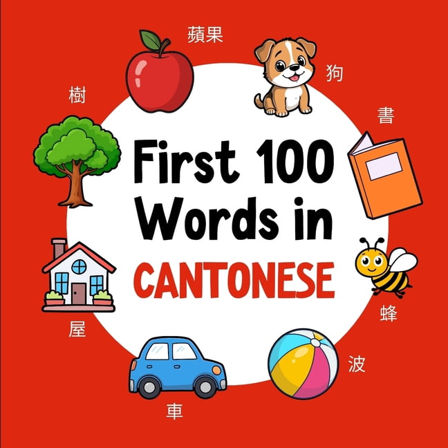 Learn Cantonese First 100 Words in Cantonese: Bilingual English ...