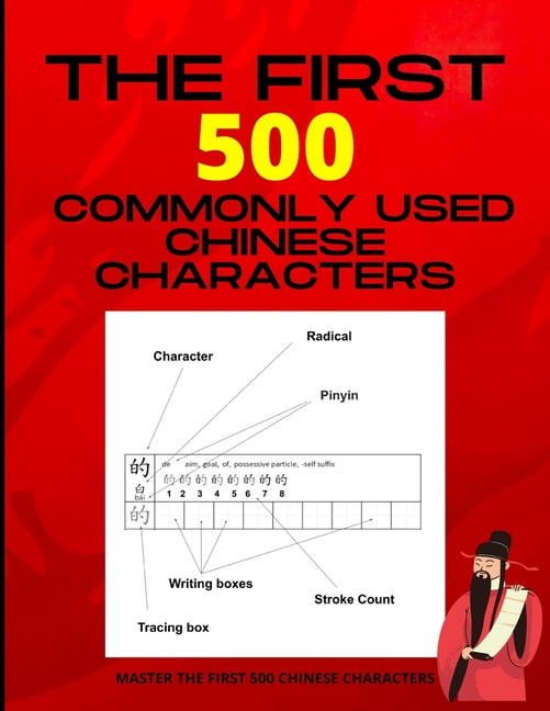 The First 500 Commonly Used Chinese Characters: Chinese Writing ...