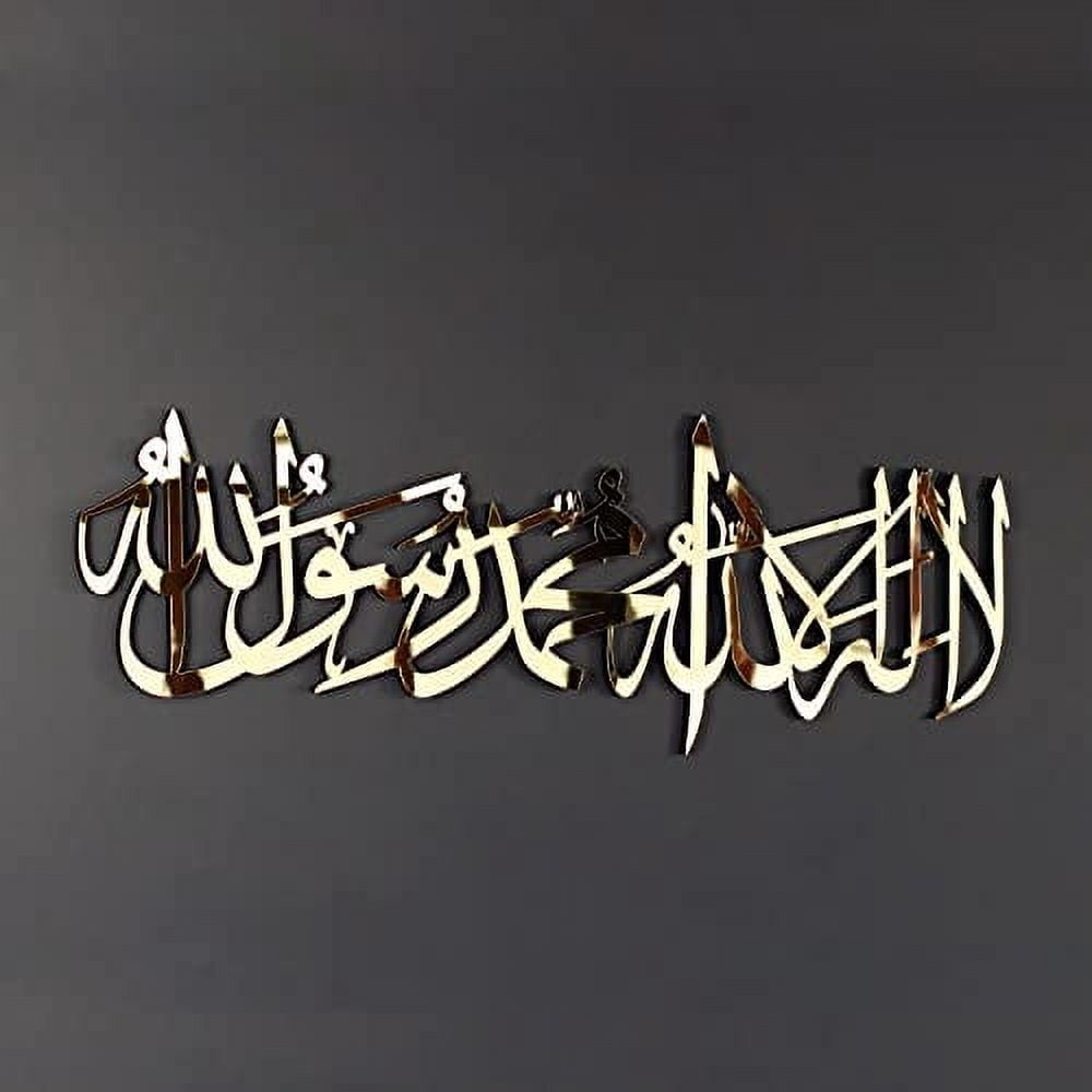 First Kalima Islamic Wall Art, Islamic Home Decor, Islamic Decor ...