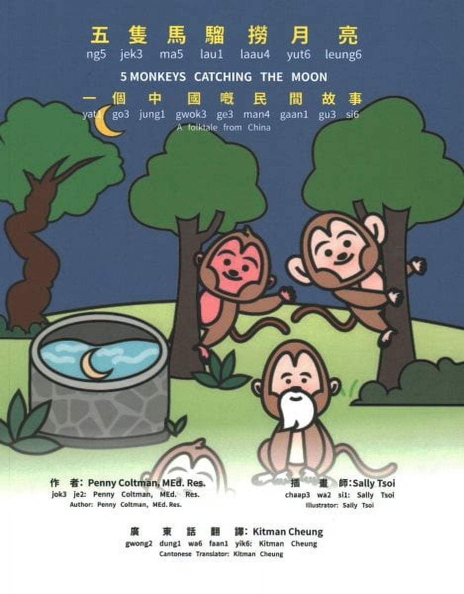 Five Little Monkeys Catching the Moon : With Yale Romanization for ...