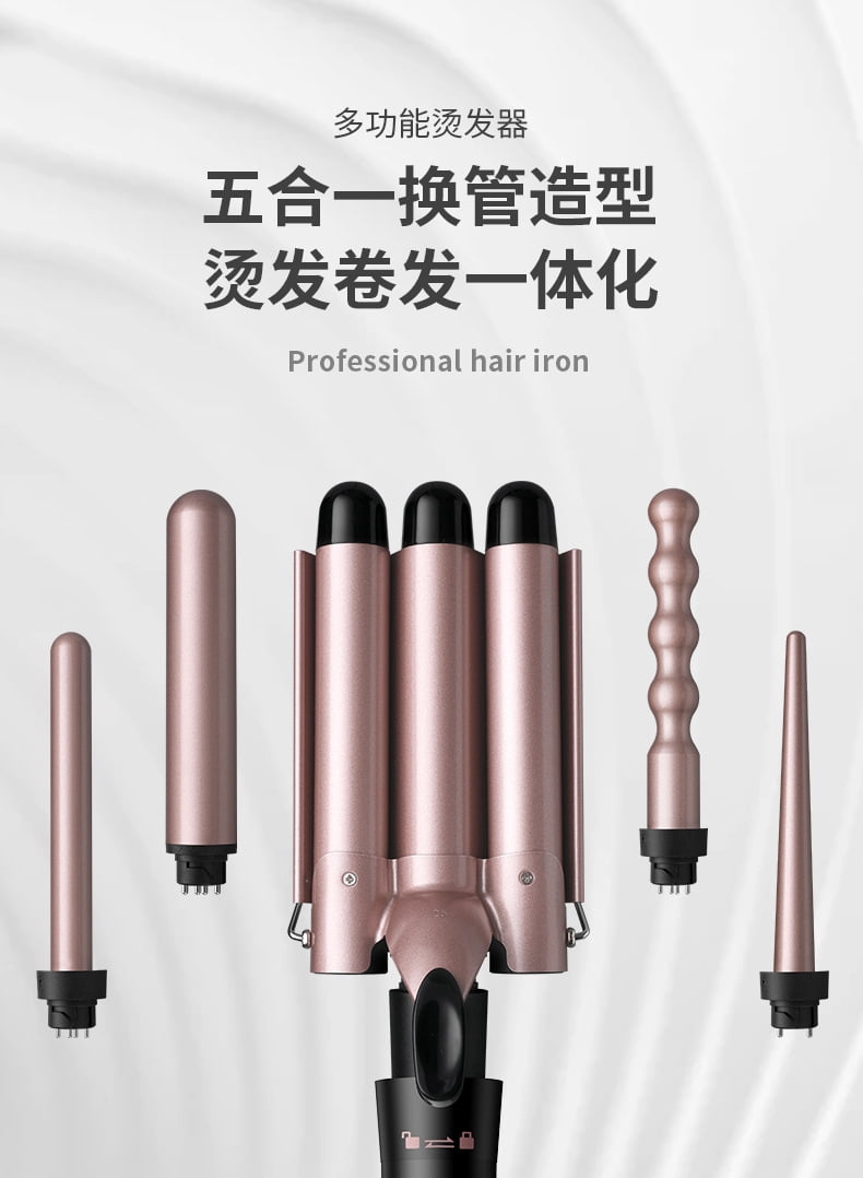 Five-in-one changeable tube curling iron does not damage hair negative ...