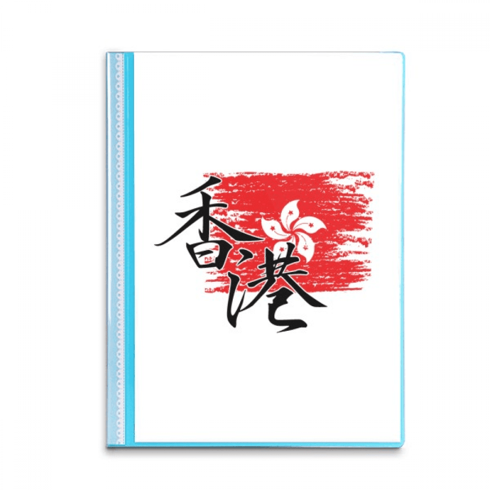Flag Special Politics Hong Kong Book Sheet Protectors Portfolio Binder ...