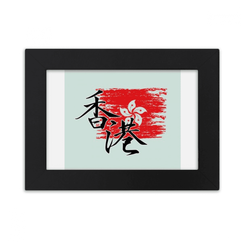 Flag Special Politics Hong Kong Desktop Photo Frame Ornaments Picture ...