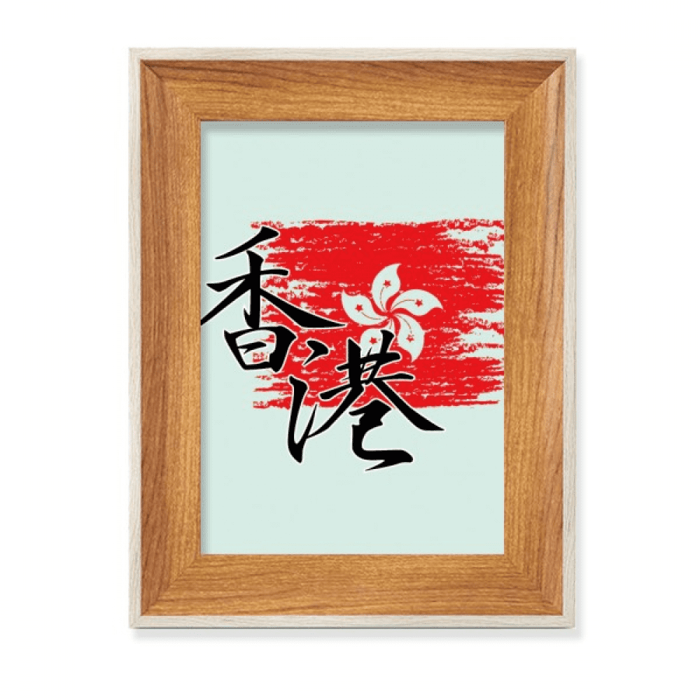 Flag Special Politics Hong Kong Desktop Wooden Photo Frame Display ...