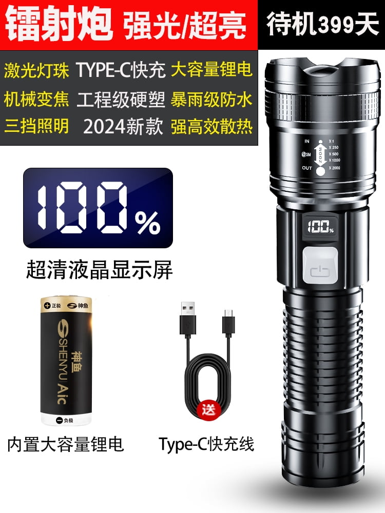 Flashlight Strong Light Charging Long Endurance Home Outdoor Zoom ...