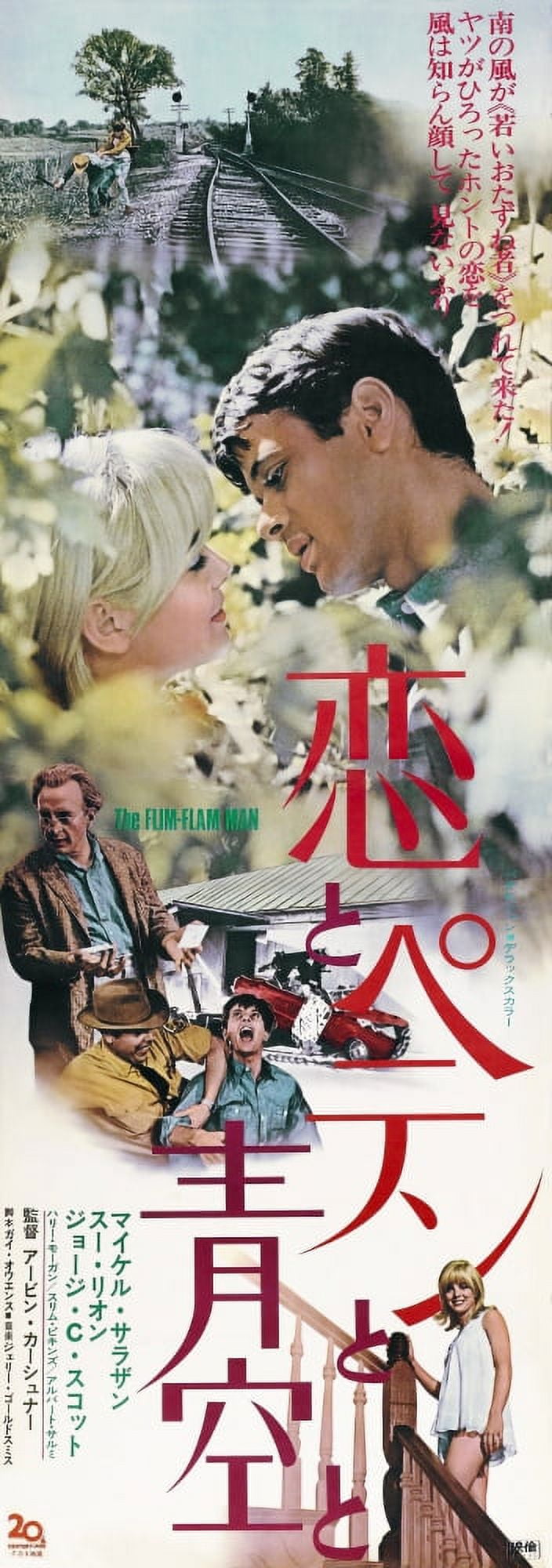 Flim Flam Man Japanese Poster Top From Left: Sue Lyon Michael Sarrazin ...