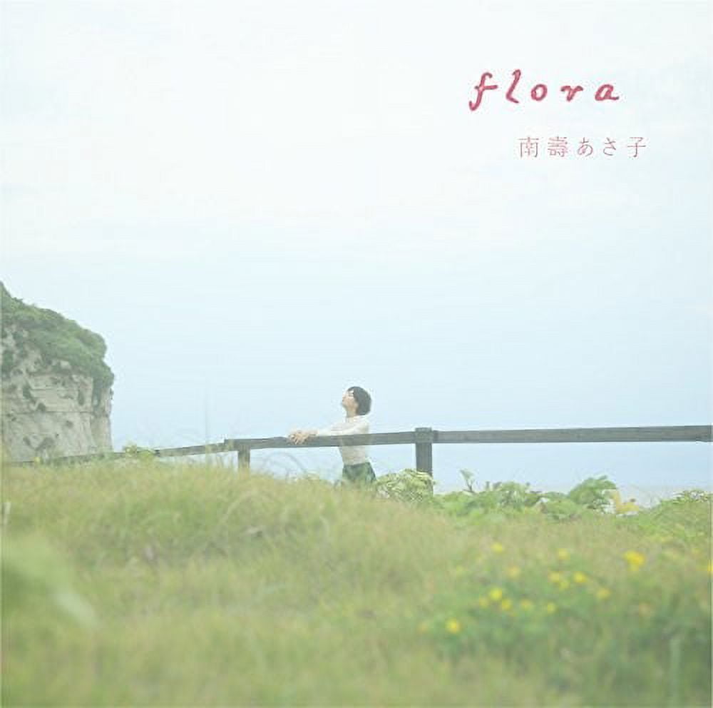 Flora (CD) (Limited Edition) - Walmart.com