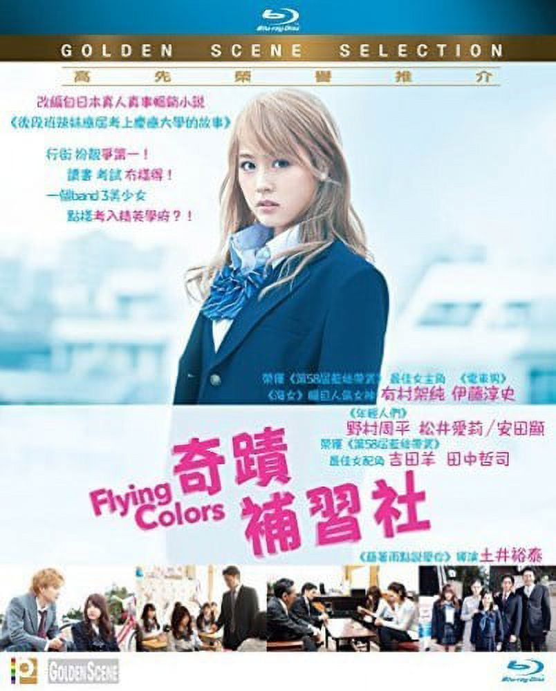 Flying Colors (Blu-ray), Panorama, Drama - Walmart.com