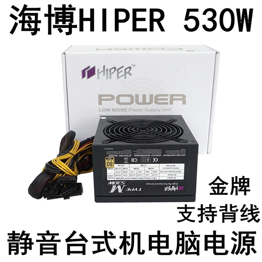 For 530W Gold Desktop Mute Power Supply Mainframe Computer Chassis ...