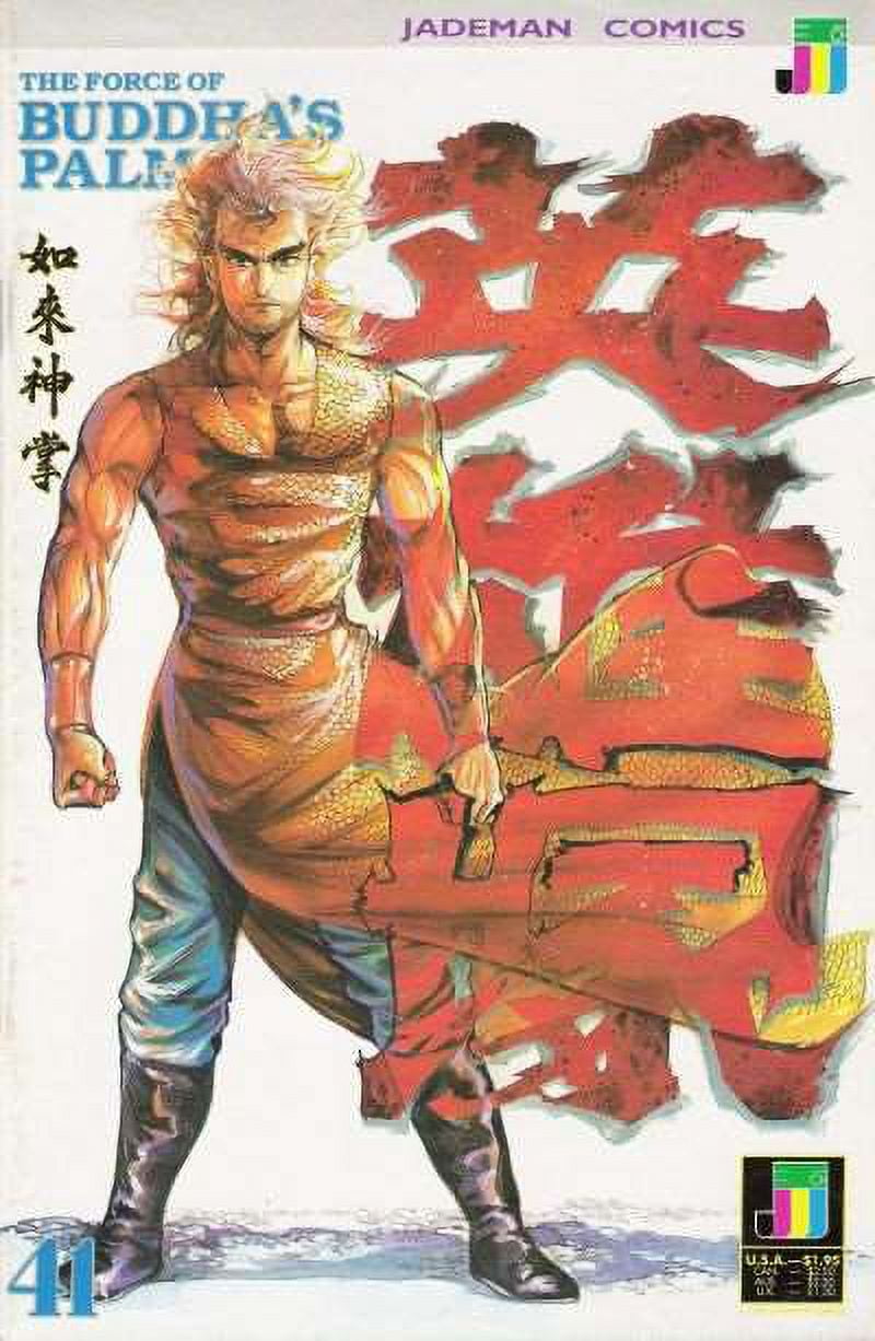 Force of Buddha's Palm, The #41 VF ; Jademan Comic Book - Walmart.com