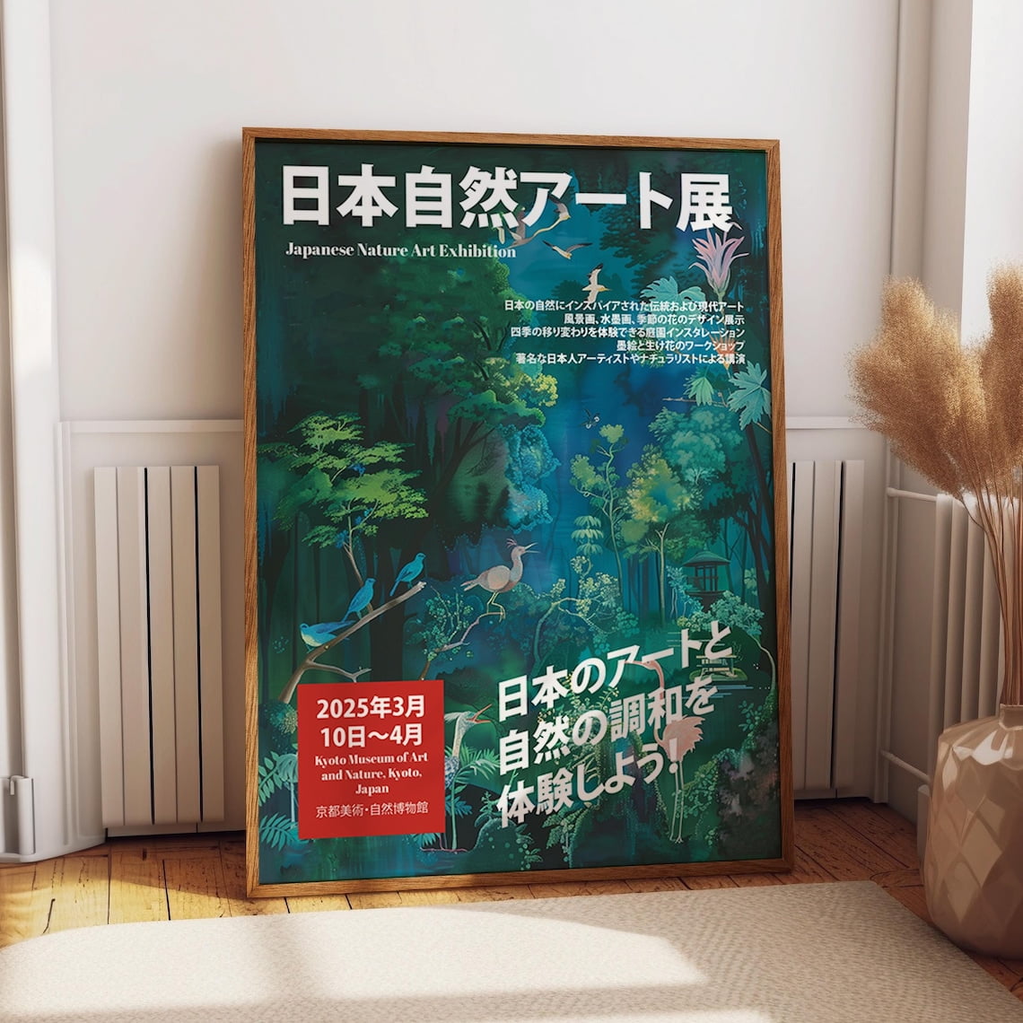 Forest Print - Japanese Nature Art Exhibition Poster – Kyoto Museum Of Art And Nature Event Wall ...