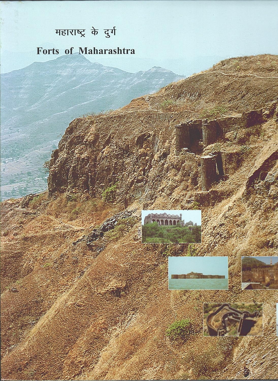 Forts os maharashtra (English Version) - Walmart.com