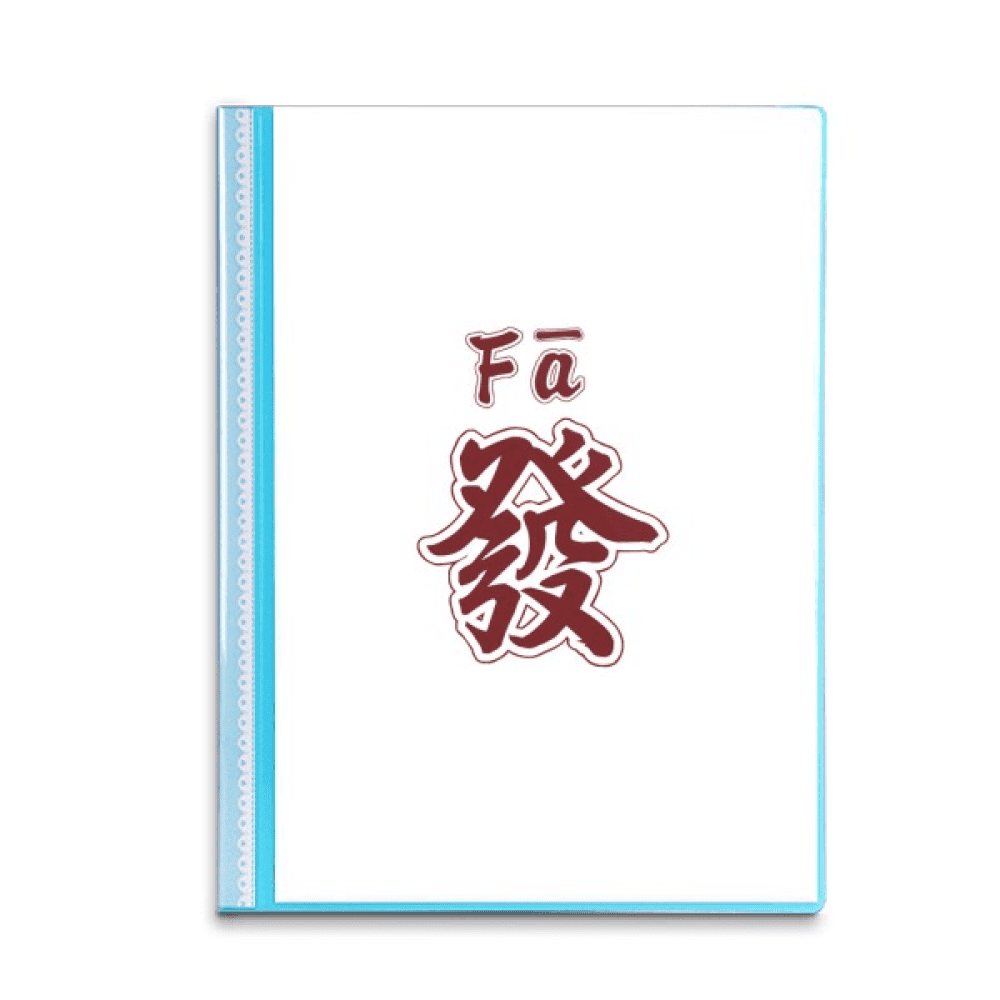 Fortune Chinese Characters Festive Trend Book Sheet Protectors ...