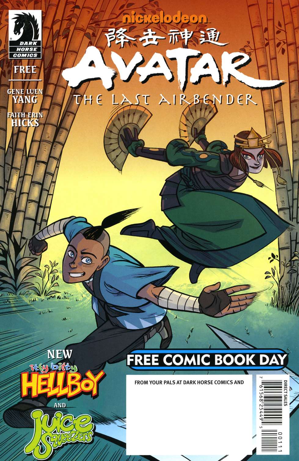 Free Comic Book Day (Dark Horse) #2014 VF ; Dark Horse Comic Book ...