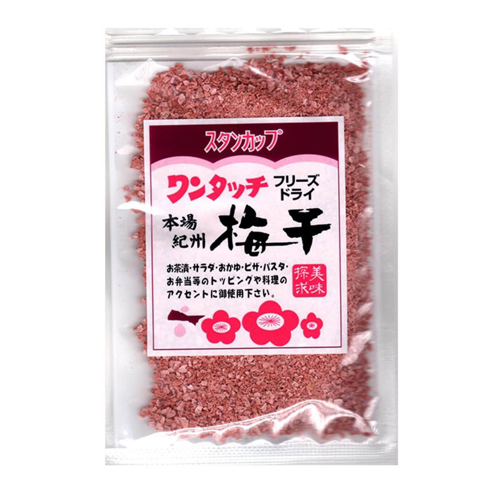 Freeze-dried Umeboshi Flakes Japanese YYF14 Ume Sour Plum Seasoning Condiments 38g (1.34oz ...