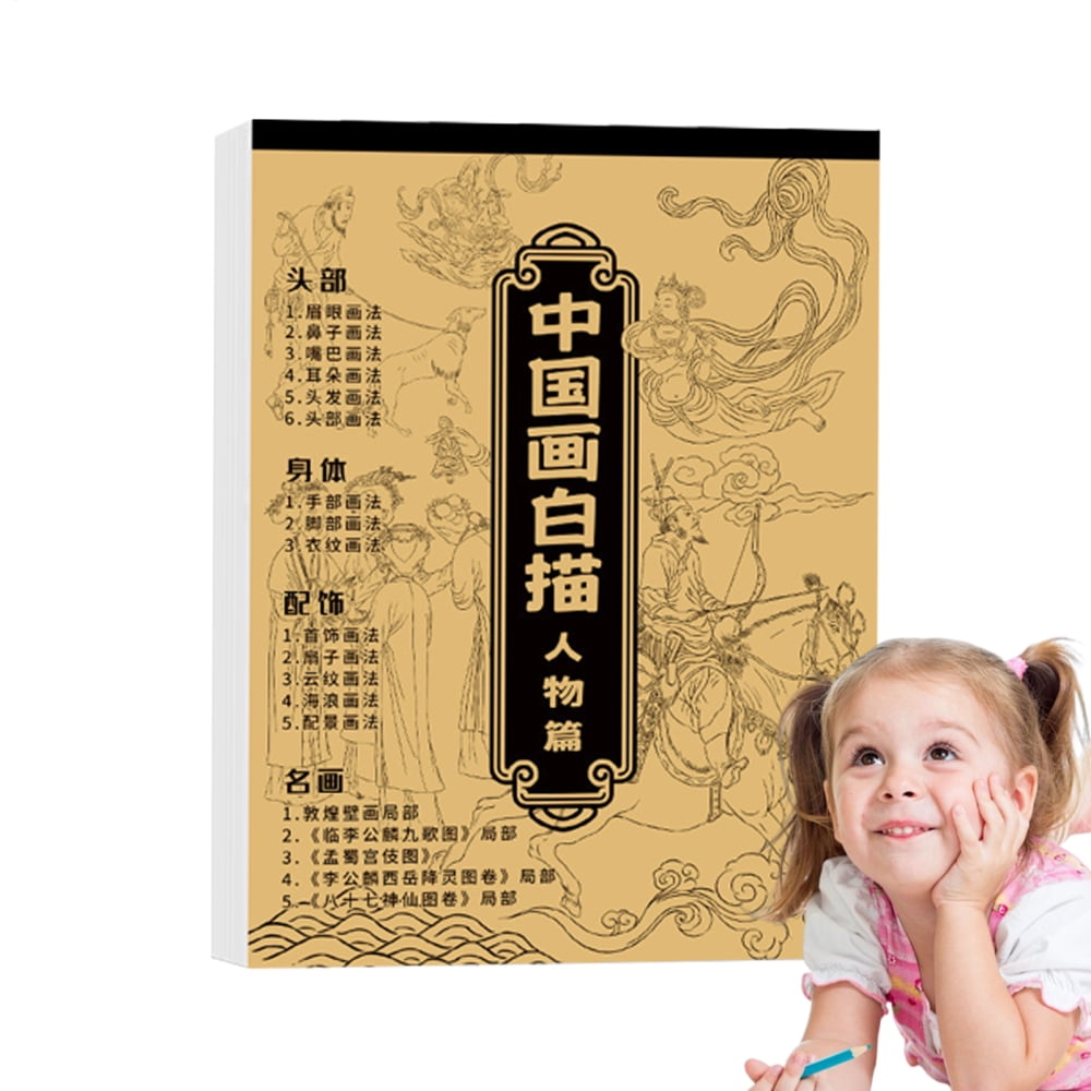 Frifer Chinese Painting Copying Album Chinese Painting Calligraphy ...