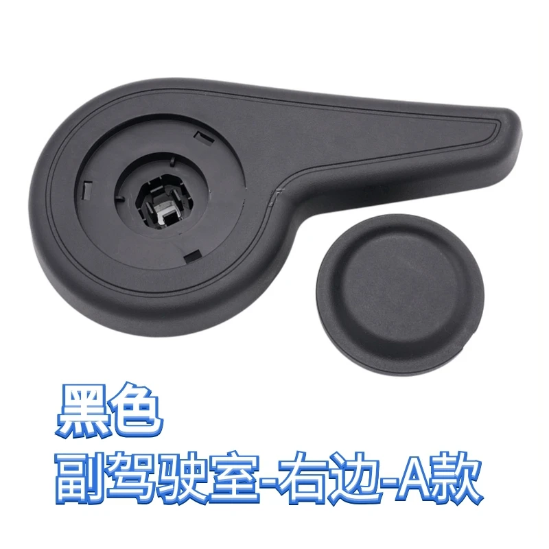 Front Car Seat Adjuster handle For DFM DFSK Glory 580/S560 - Walmart.com