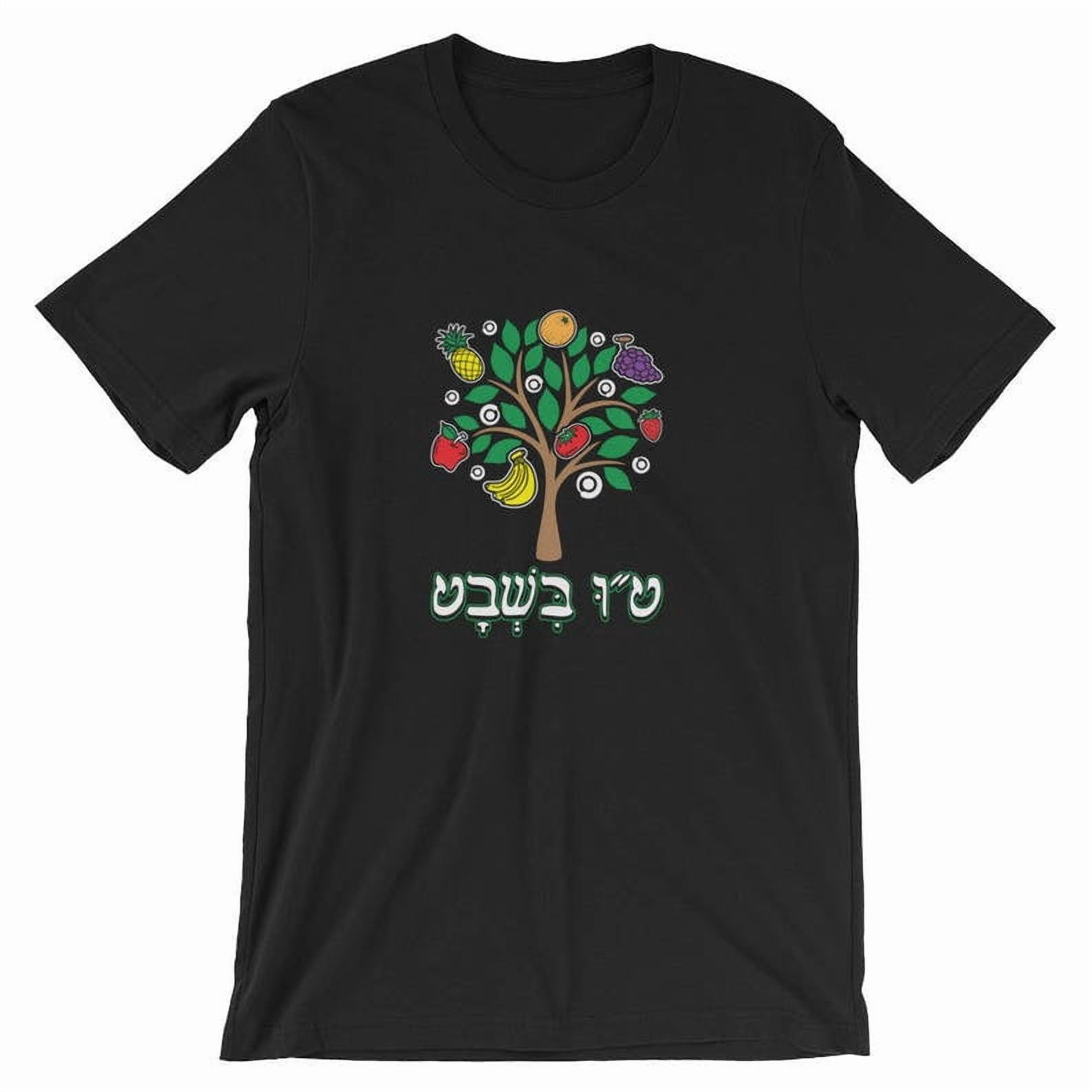 Fruit Tree Tu Bishvat In Hebrew Pun New Year For Trees Unisex Shirt ...