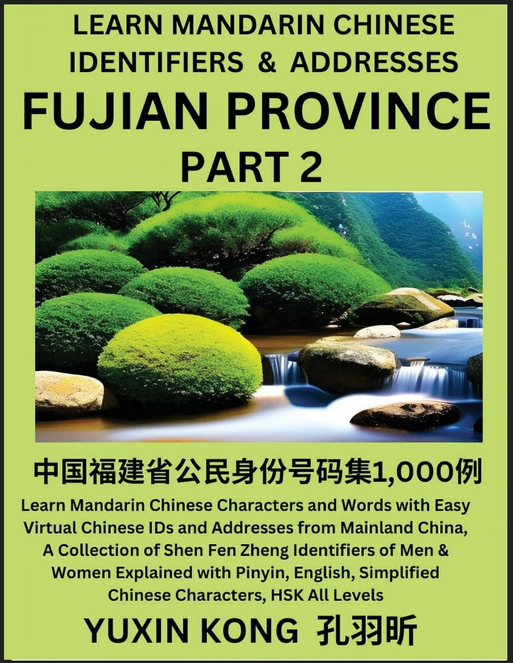 Fujian Province of China (Part 2): Learn Mandarin Chinese Characters ...