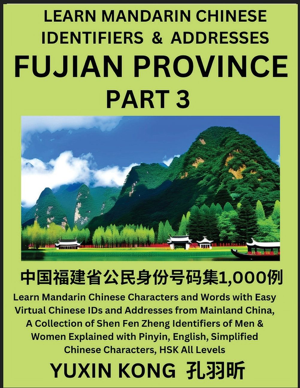 Fujian Province of China (Part 3): Learn Mandarin Chinese Characters ...