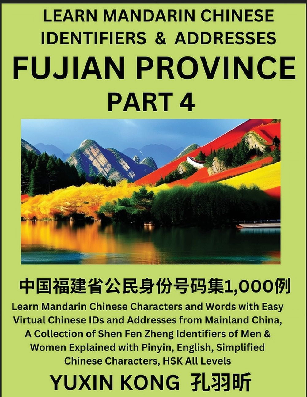 Fujian Province of China (Part 4): Learn Mandarin Chinese Characters ...