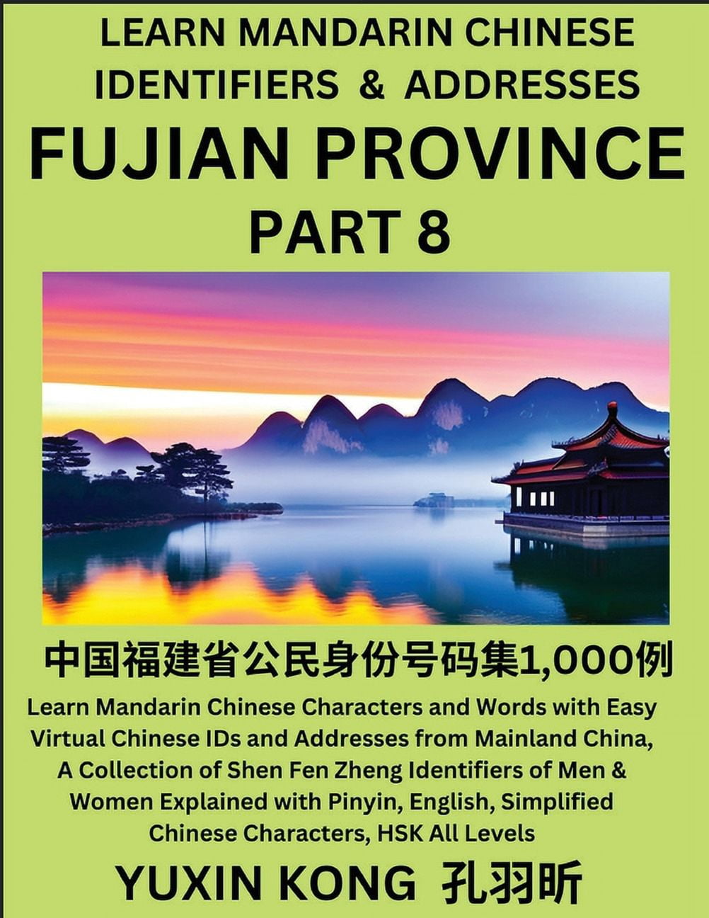 Fujian Province of China (Part 8): Learn Mandarin Chinese Characters ...