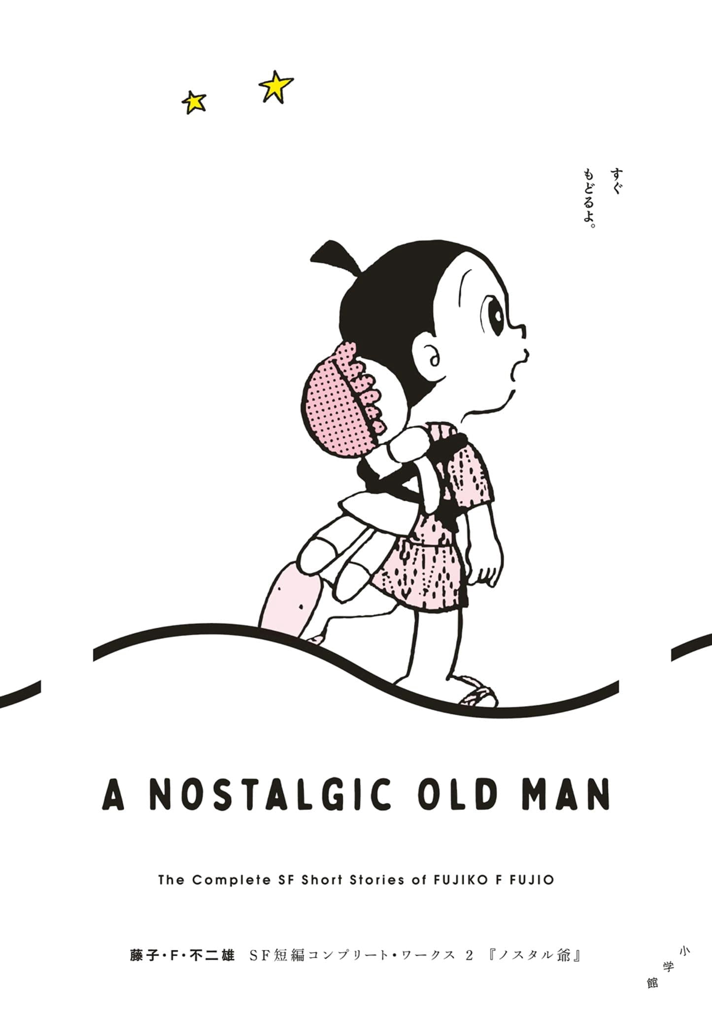 Fujiko F. Fujio Fujiko F. Fujio Sf Short Story Complete Works ...