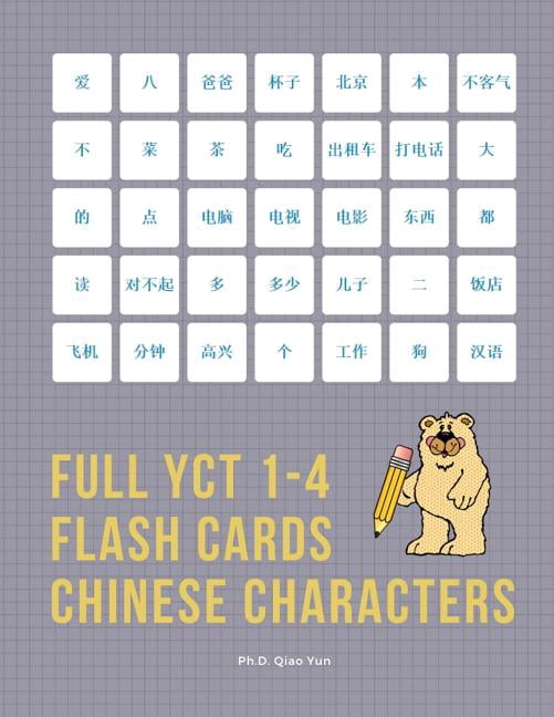 Full YCT 1-4 Flash Cards Chinese Characters: Easy and fun to remember ...