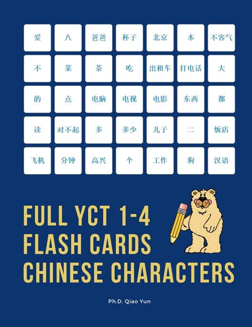 Full YCT 1-4 Flash Cards Chinese Characters: Easy and fun to remember ...