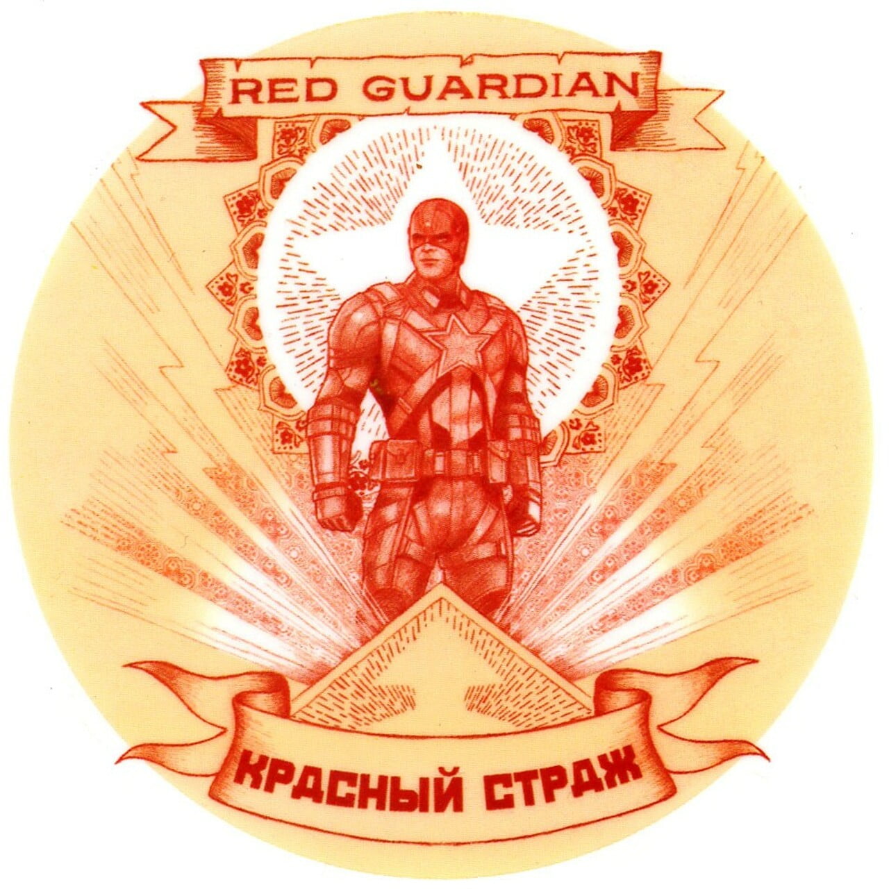 Funko Marvel Red Guardian 3-Inch Sticker Exclusive - Walmart.com