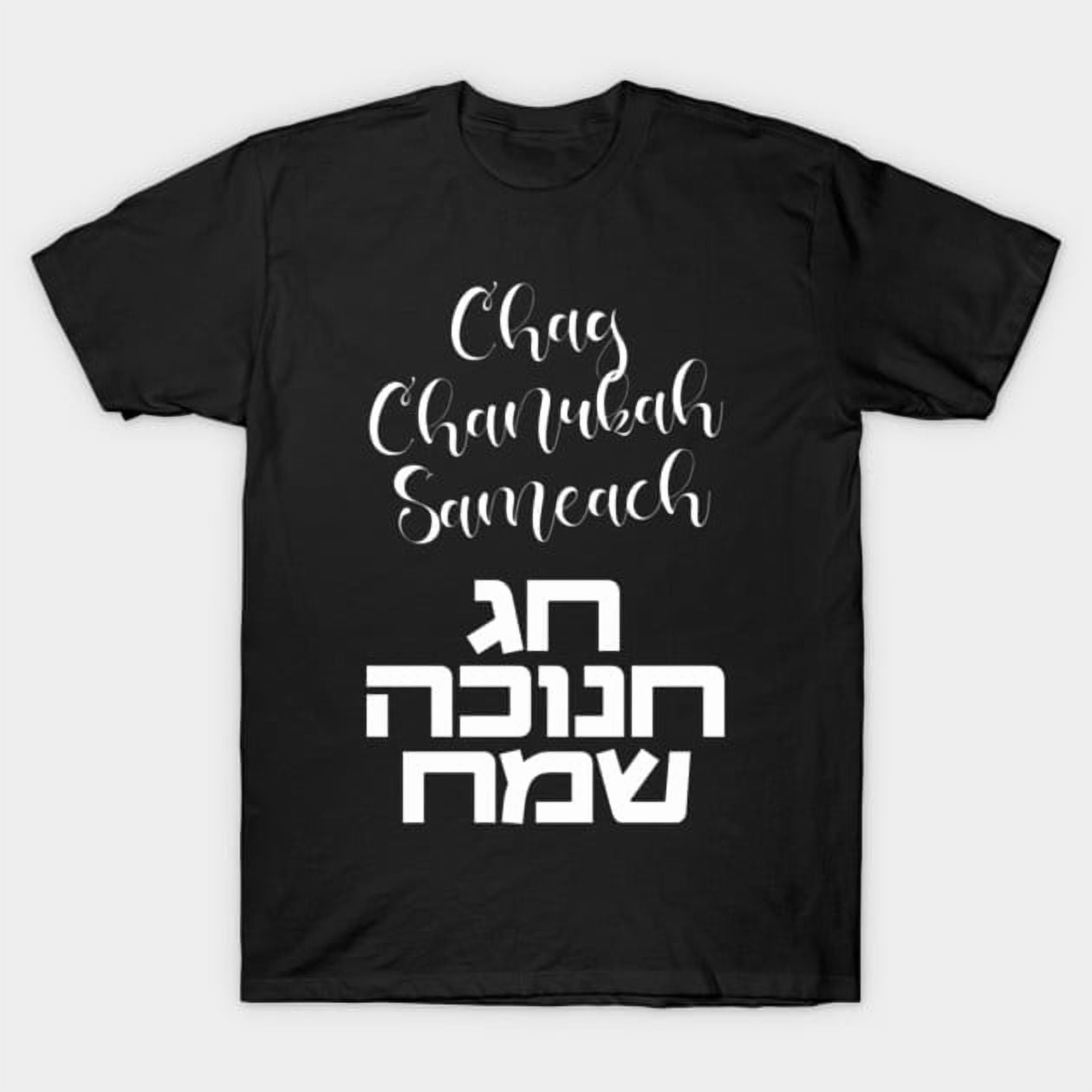 Funny Chag Hanukkah Sameach Happy Chanukah in Hebrew Artwork Print, H27771 T-Shirt, for Men and ...