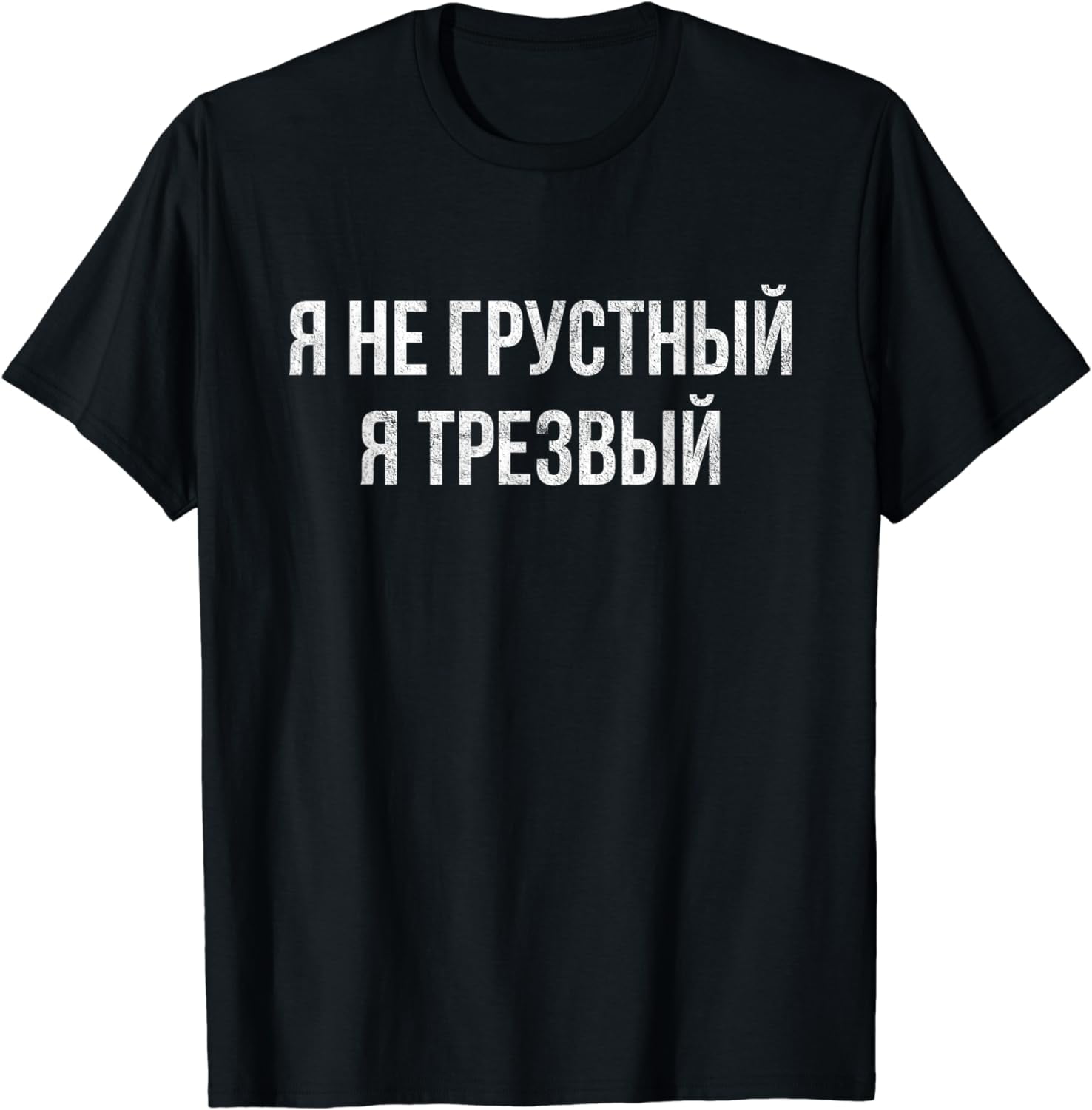 Funny Russian Language Saying I'm Not Sad I'm Sober T-Shirt - Walmart.com