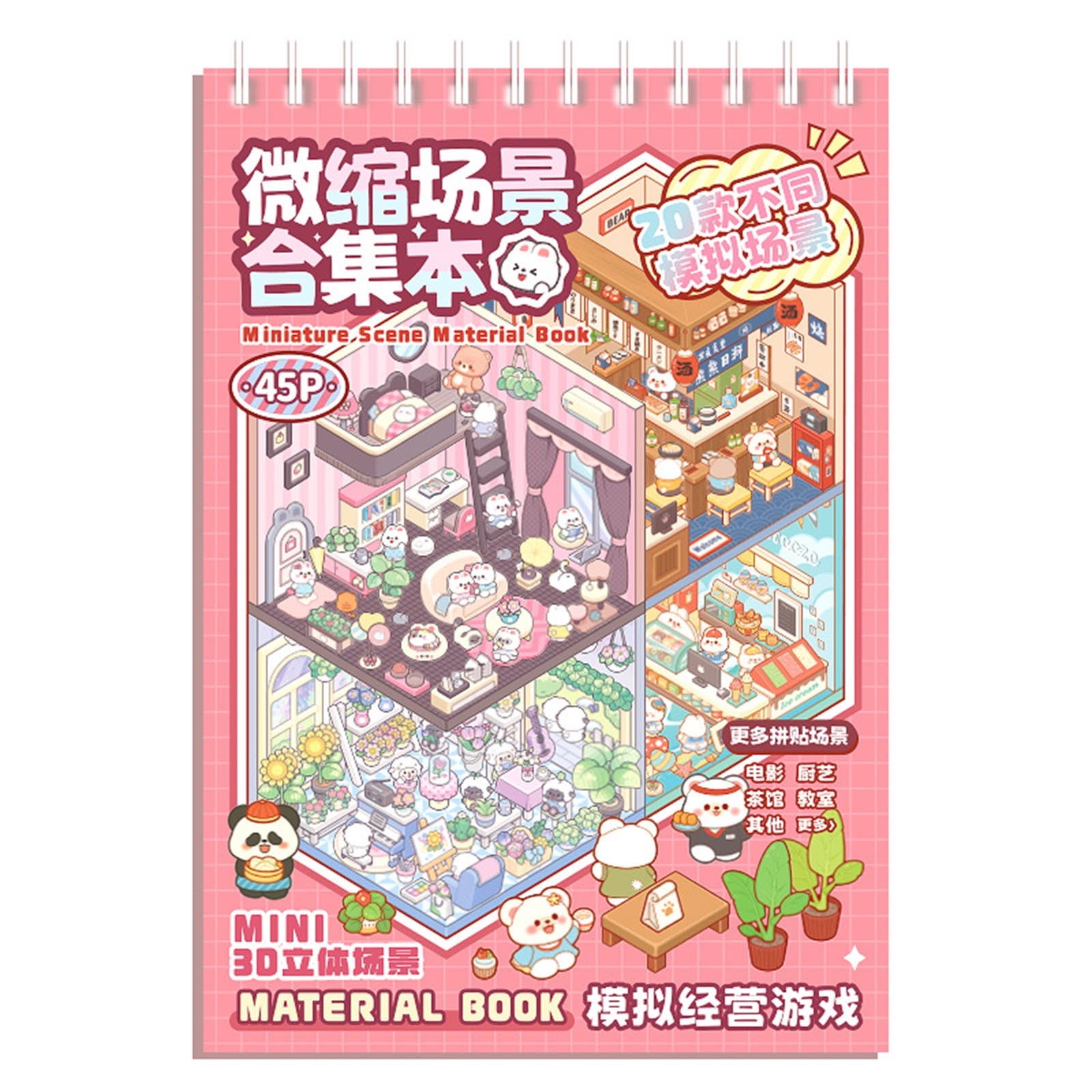 Fzsteel Miniature Scene Stickers Collection Book With 45 Sheets 3D ...