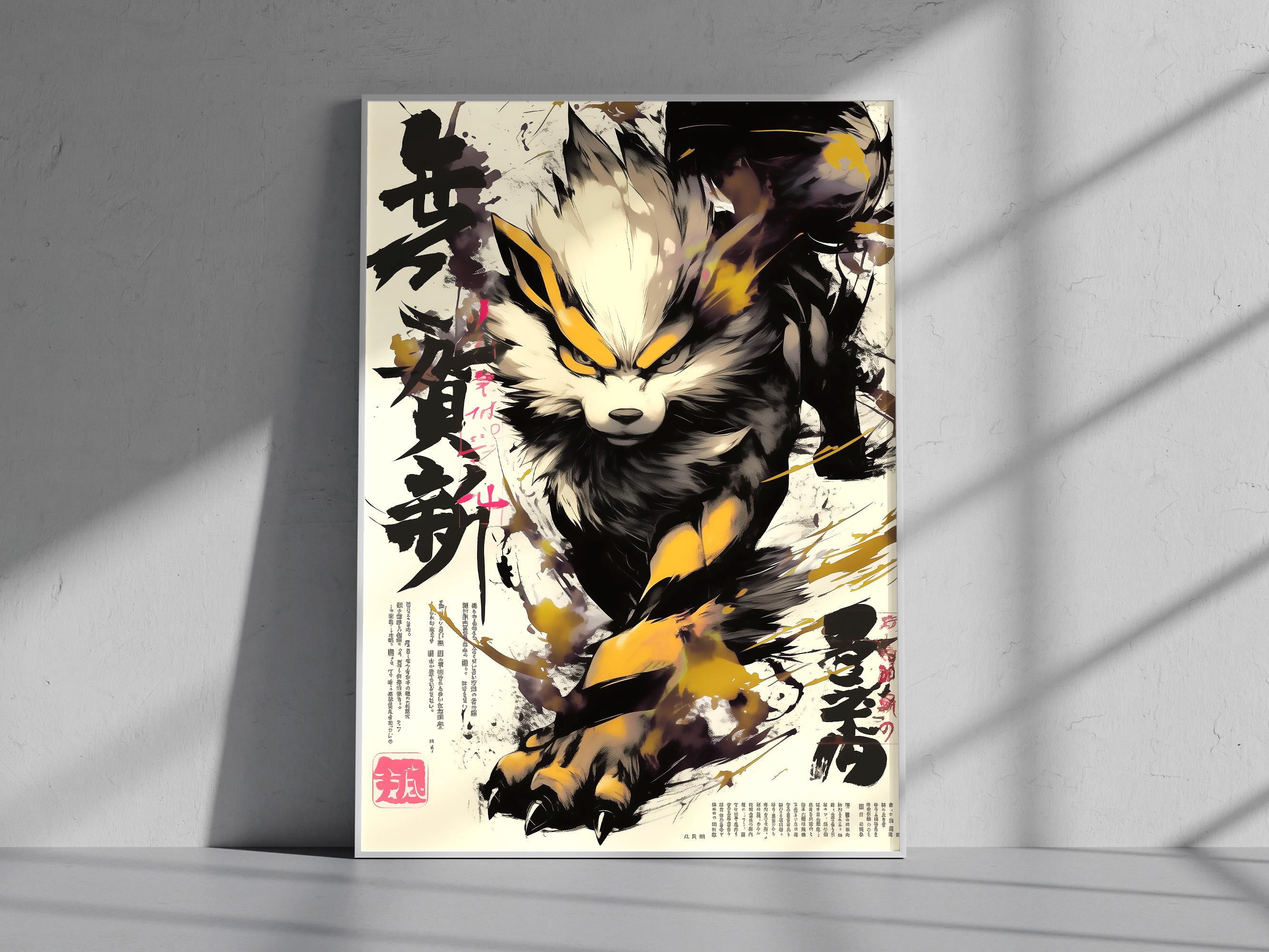 GATEGOO Poster Anime Guardian Beast Poster Japanese Ink Brush Art 12X18 ...