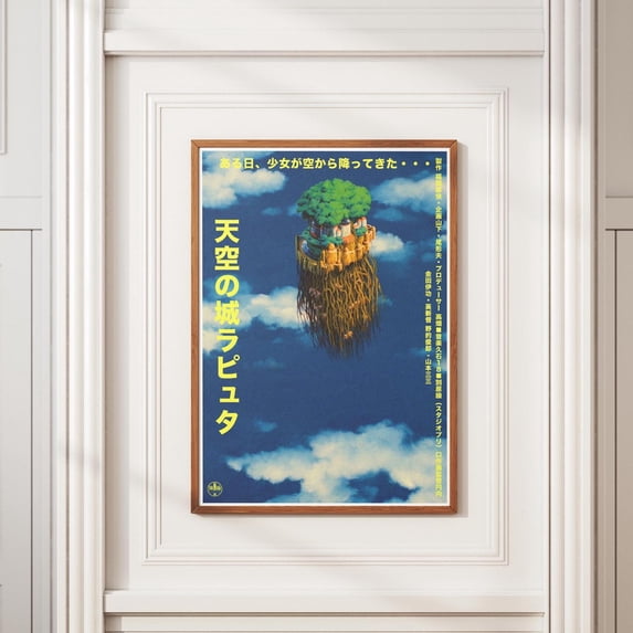 GATEGOO Poster Castle In The Sky (1986) By Studio Movie Poster, Film ...