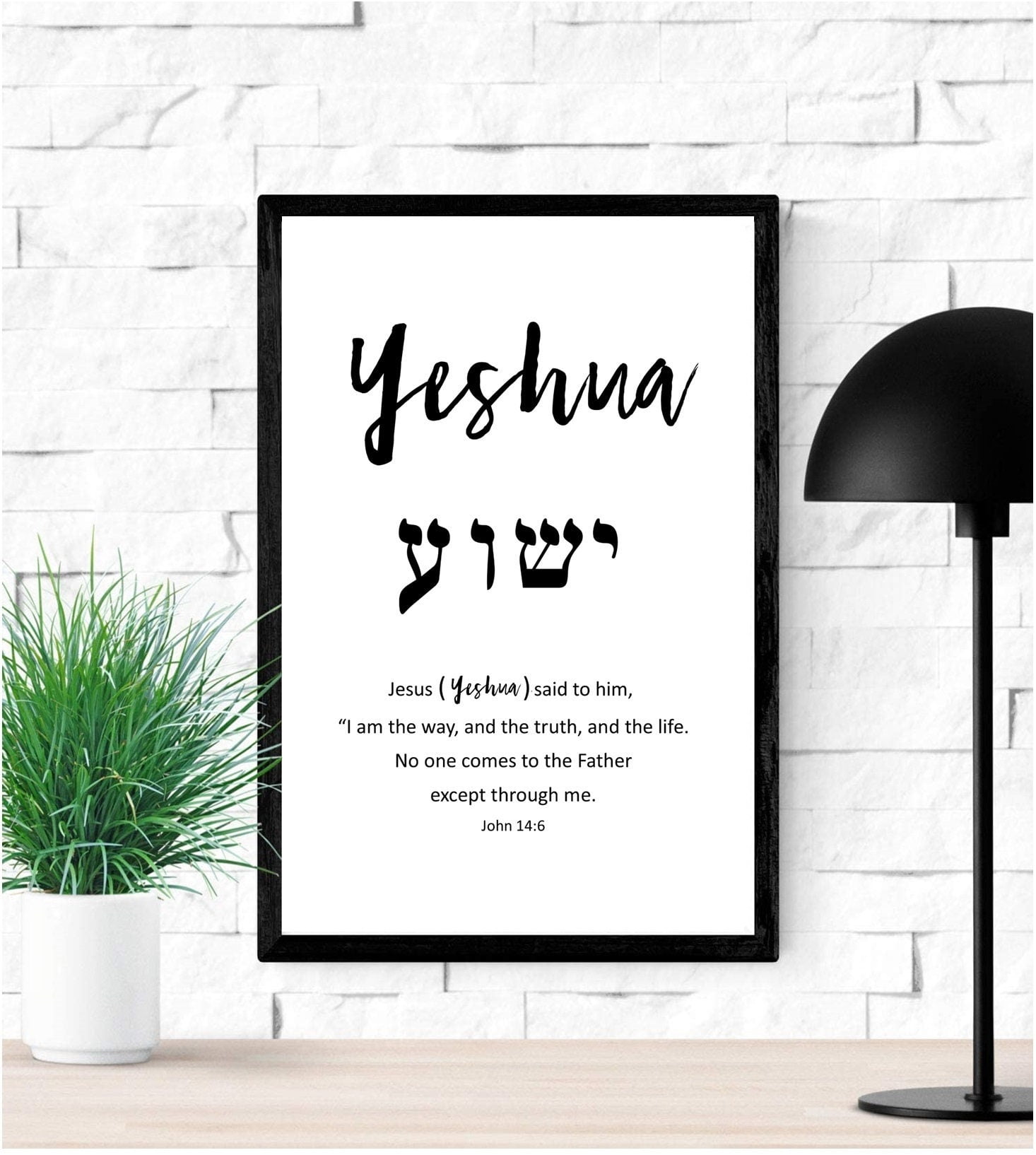 GATEGOO Poster John 14:6 Yeshua Hebrew Printable Bible Verse Art Print ...