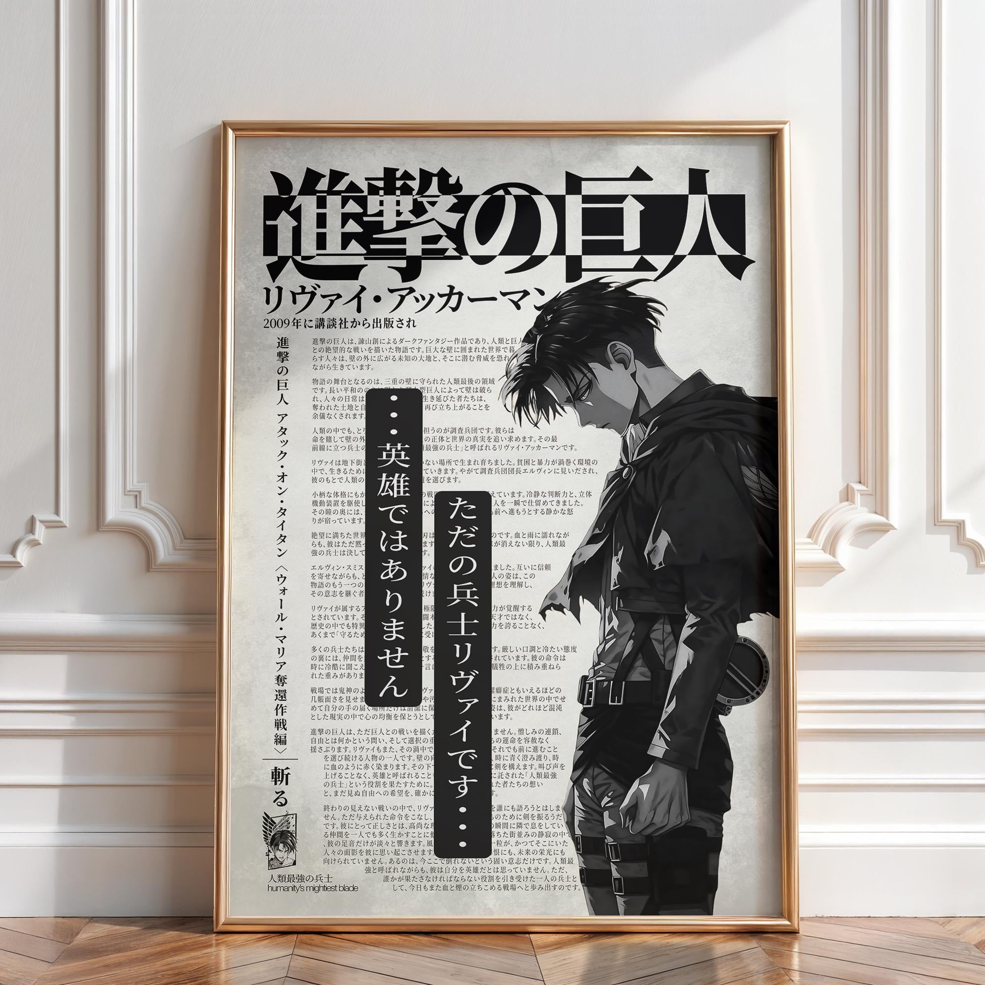 GATEGOO Poster Levi Ackerman Aot Manga Poster, Attack On Titan Anime ...