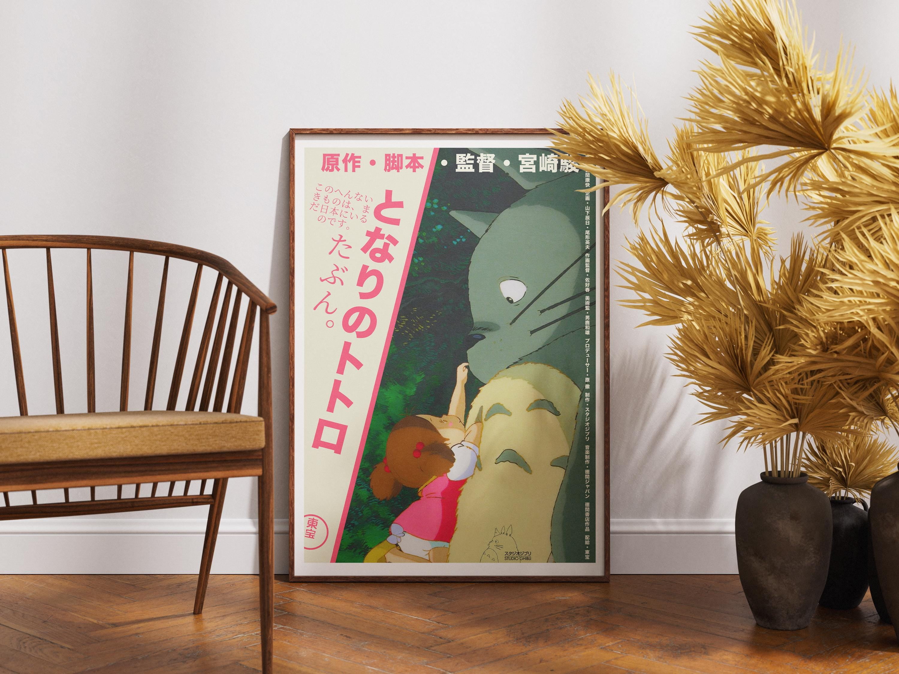 GATEGOO Poster Totoro (1988) By Studio Movie Poster, Film Print, Wall ...