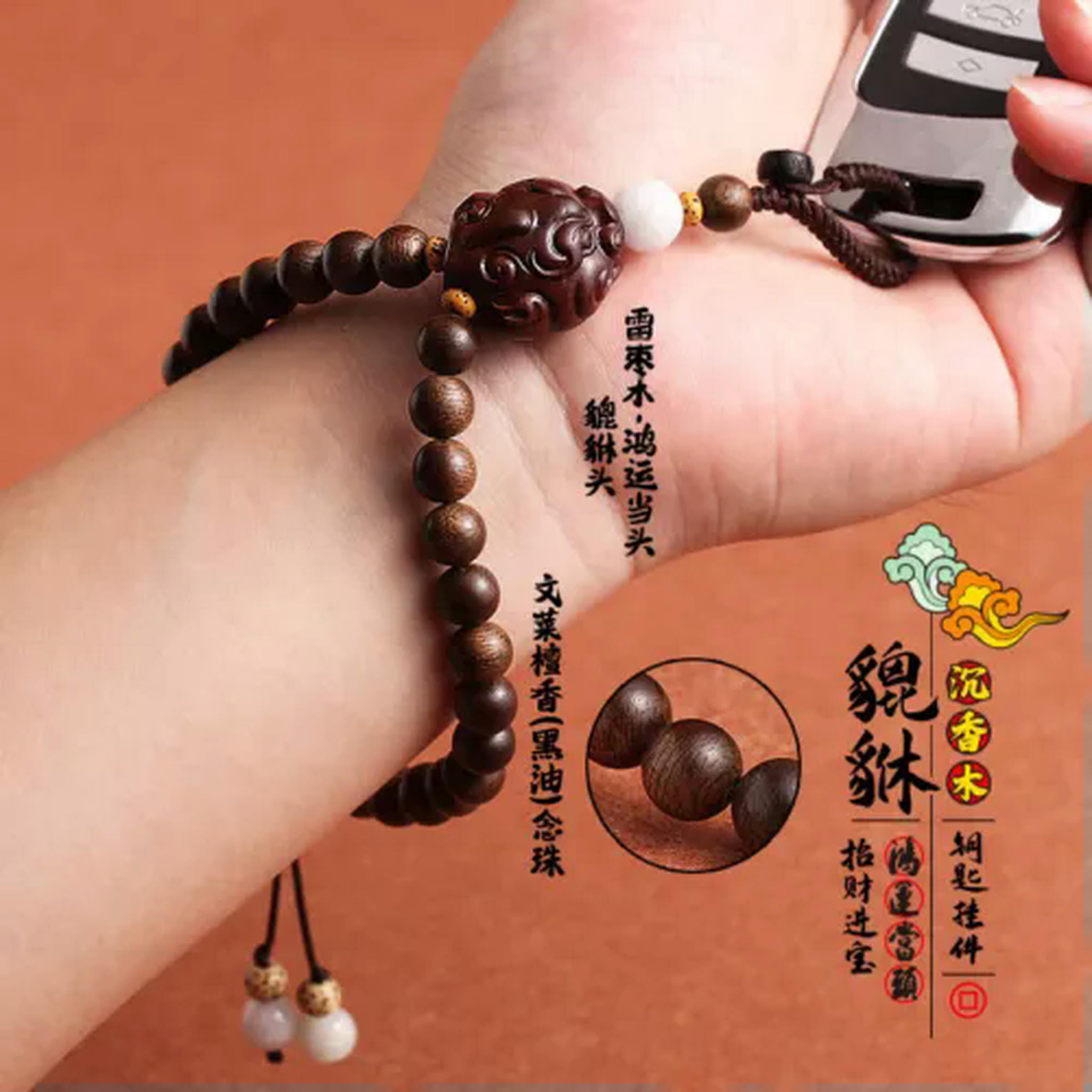 GAVONO Red Sandalwood Key Chain String Agarwood Call for Blessings and ...